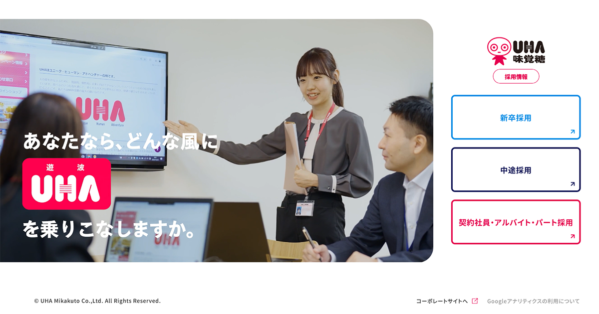 大阪府の求人情報一覧 | おいしさはやさしさ UHA味覚糖 - 味覚糖株式会社 採用サイト